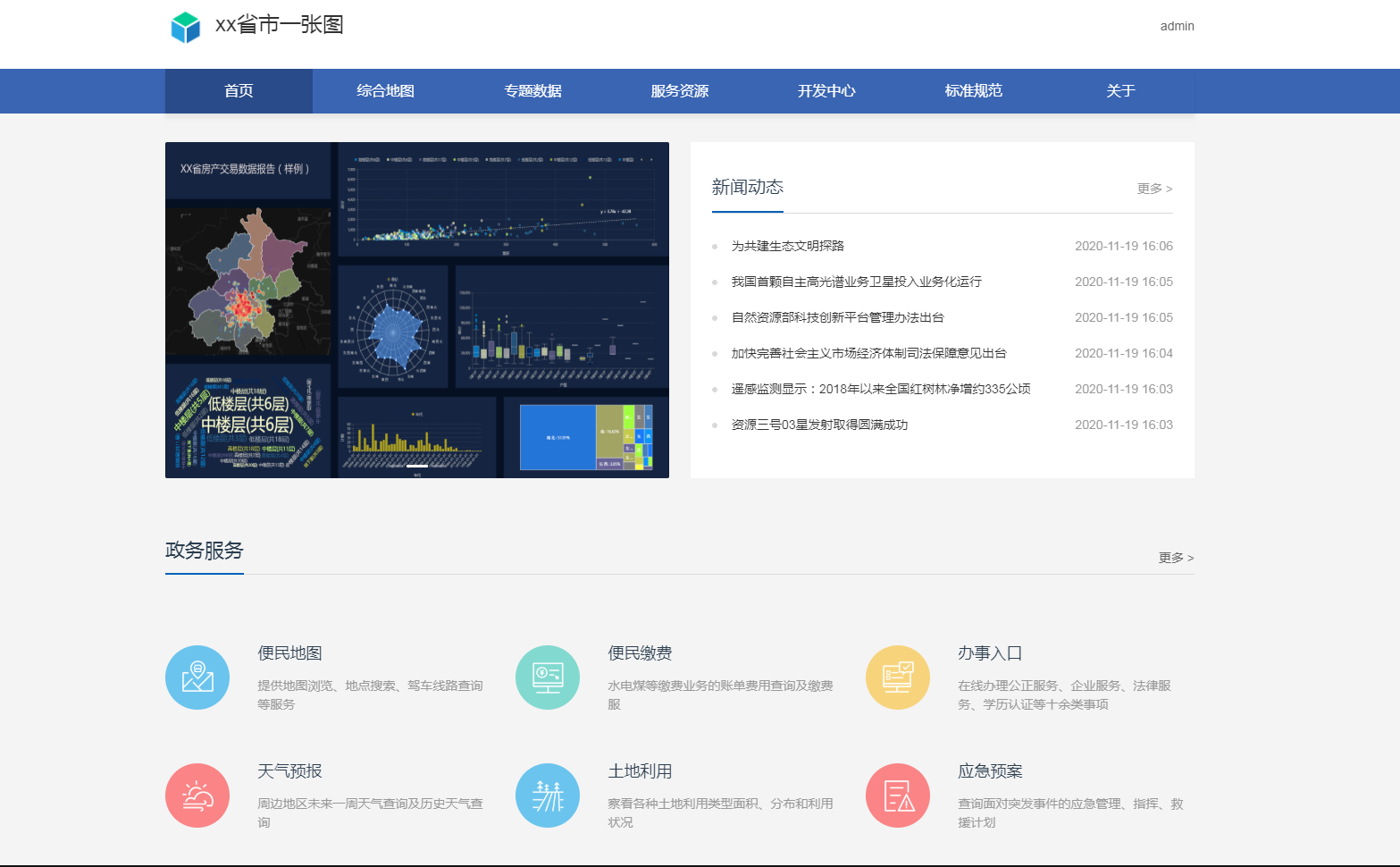 Homepage extension development